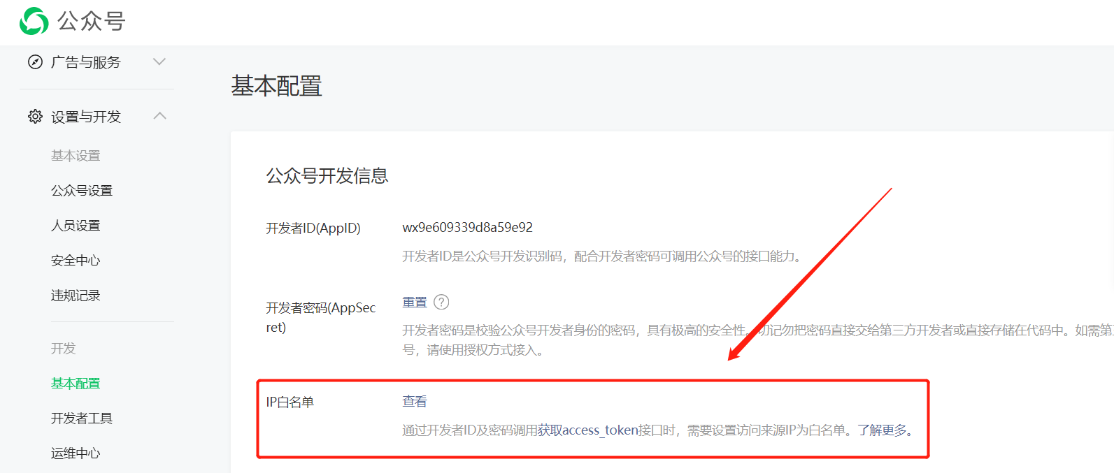 springboot整合微信支付（完整）-CSDN博客