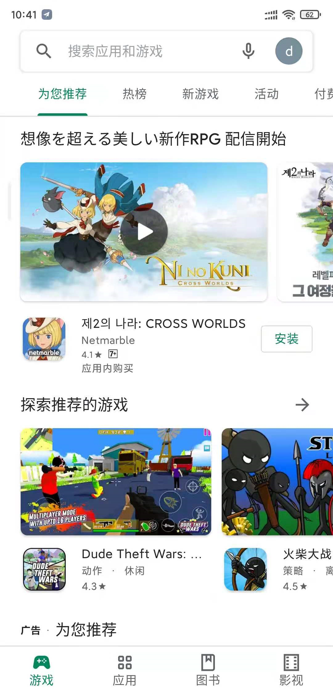 GooglePlay内购接入错误Google Play In-app Billing API version is less than 3 ...