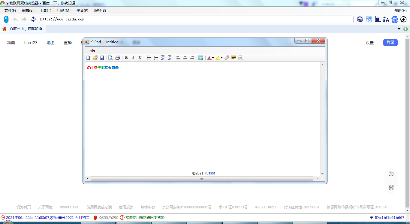 Winform Htmleditor窗体超文本编辑器 Zetahtmleditcontrol Csdn博客