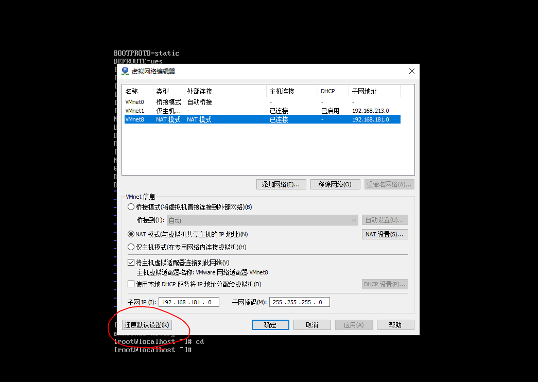 VMware centos 7 NAT模式 如何解决无法上网问题？如何解决虚拟机ping通主机和外网，主机ping通虚拟机？_device install service 自动停止_拥抱彗星的 ...
