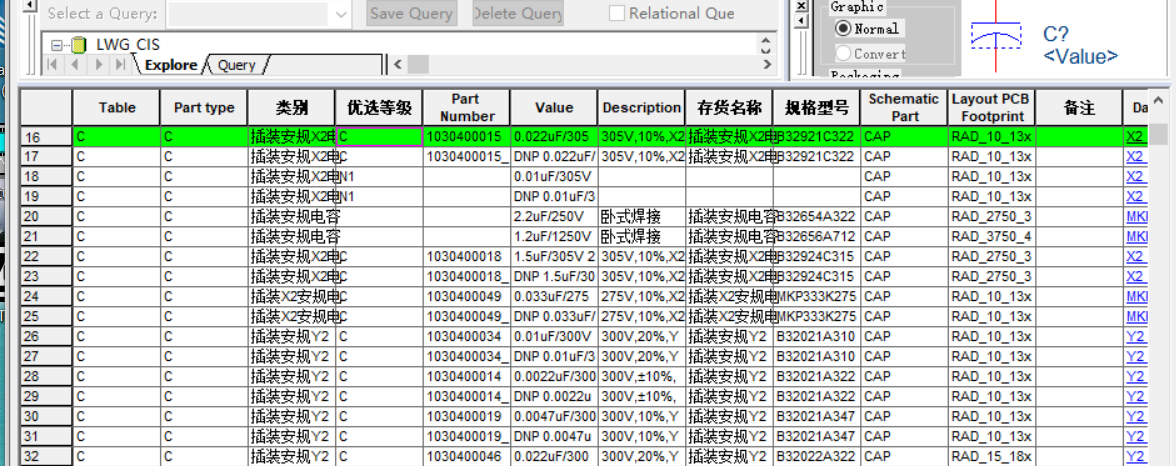 cadence CIS 库建立--建立自己维护的CIS数据库_cis库-CSDN博客