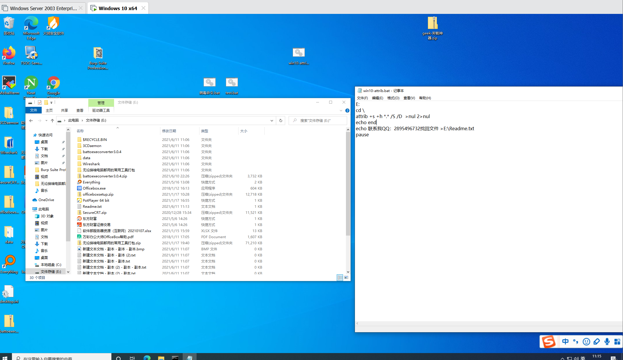 几种批处理病毒的原理和实验_pid ne 1-CSDN博客