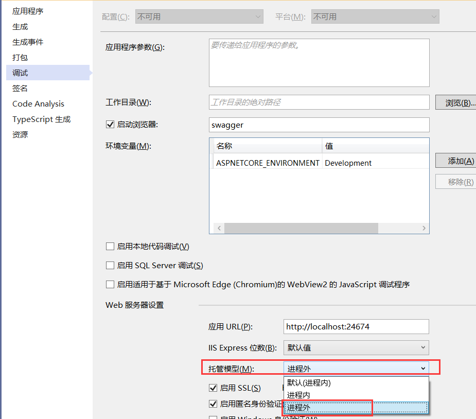 VS2019 .net5 WebAPI项目 设置停止调试IISExpress不退出_iispress关闭调试后自动关了-CSDN博客