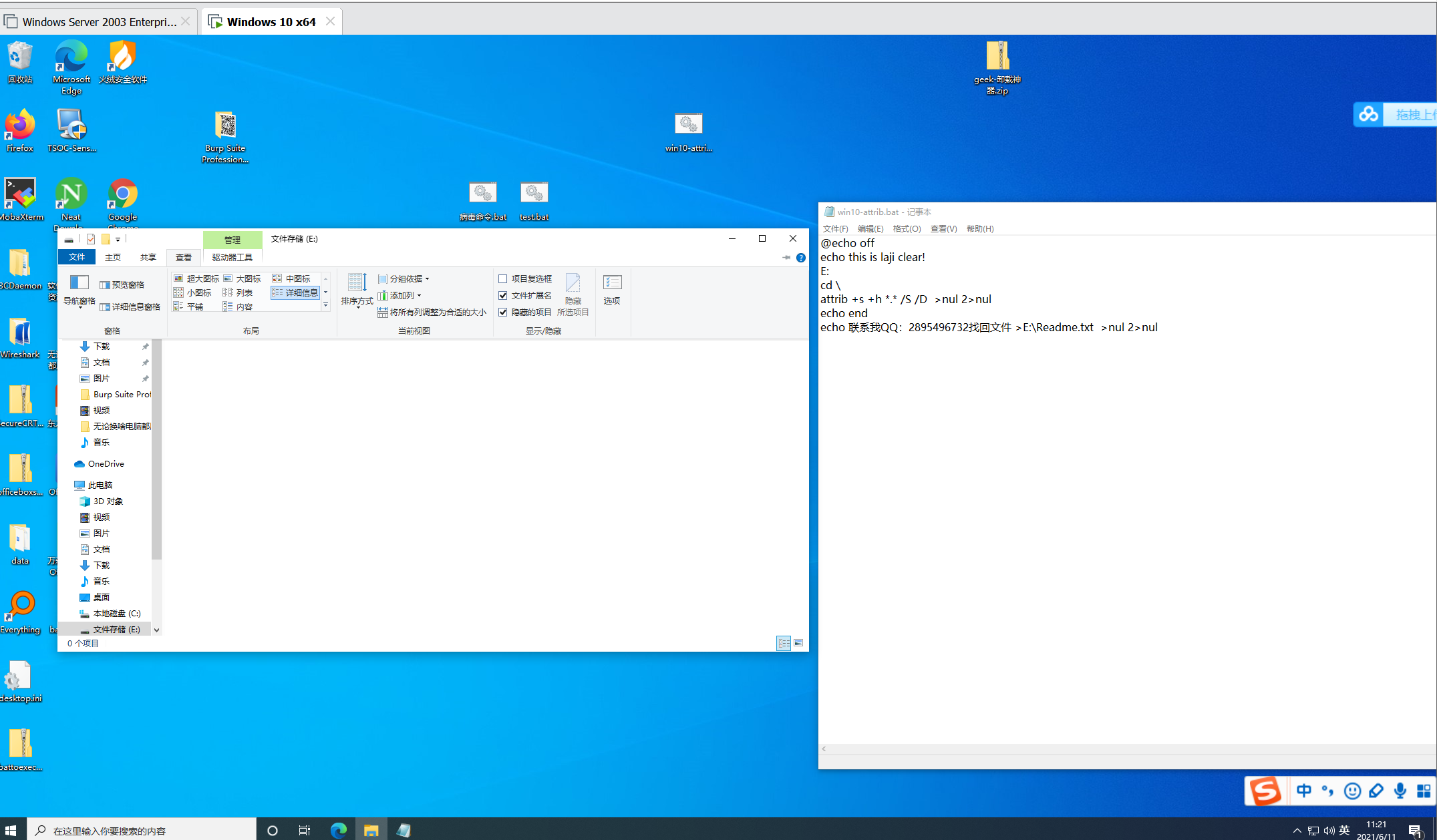 几种批处理病毒的原理和实验_pid ne 1-CSDN博客