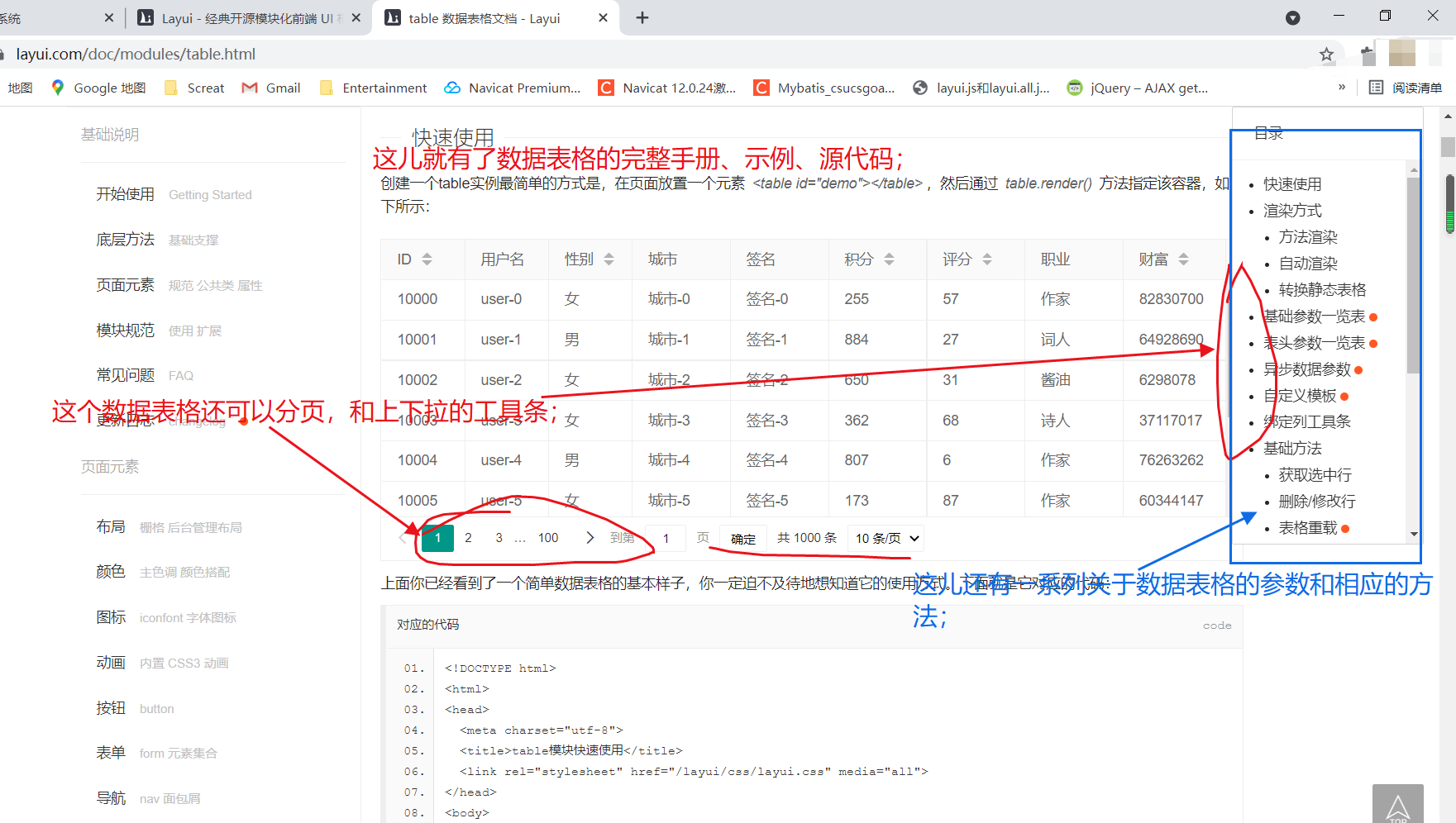 OA系统二十三：请假审批四：【请假审批】这个内嵌界面的前台文件；显示【点击“审批”后的审批弹出框】；（包括$(““)[0].reset()；layui表格的设置，layui中弹出框附带数据的 ...