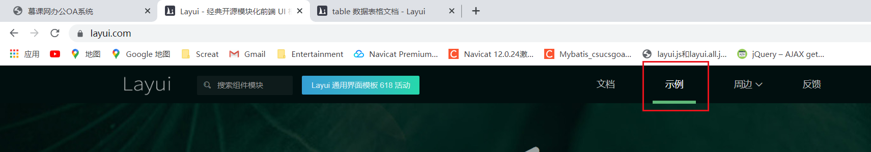 OA系统二十三：请假审批四：【请假审批】这个内嵌界面的前台文件；显示【点击“审批”后的审批弹出框】；（包括$(““)[0].reset()；layui表格的设置，layui中弹出框附带数据的 ...