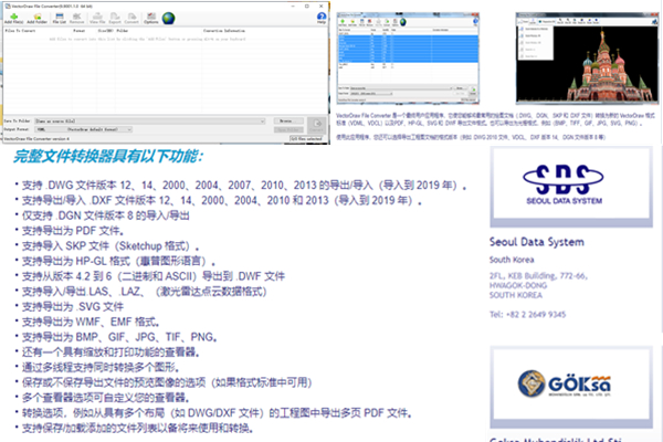VectorDraw File Converter Crack-CSDN博客