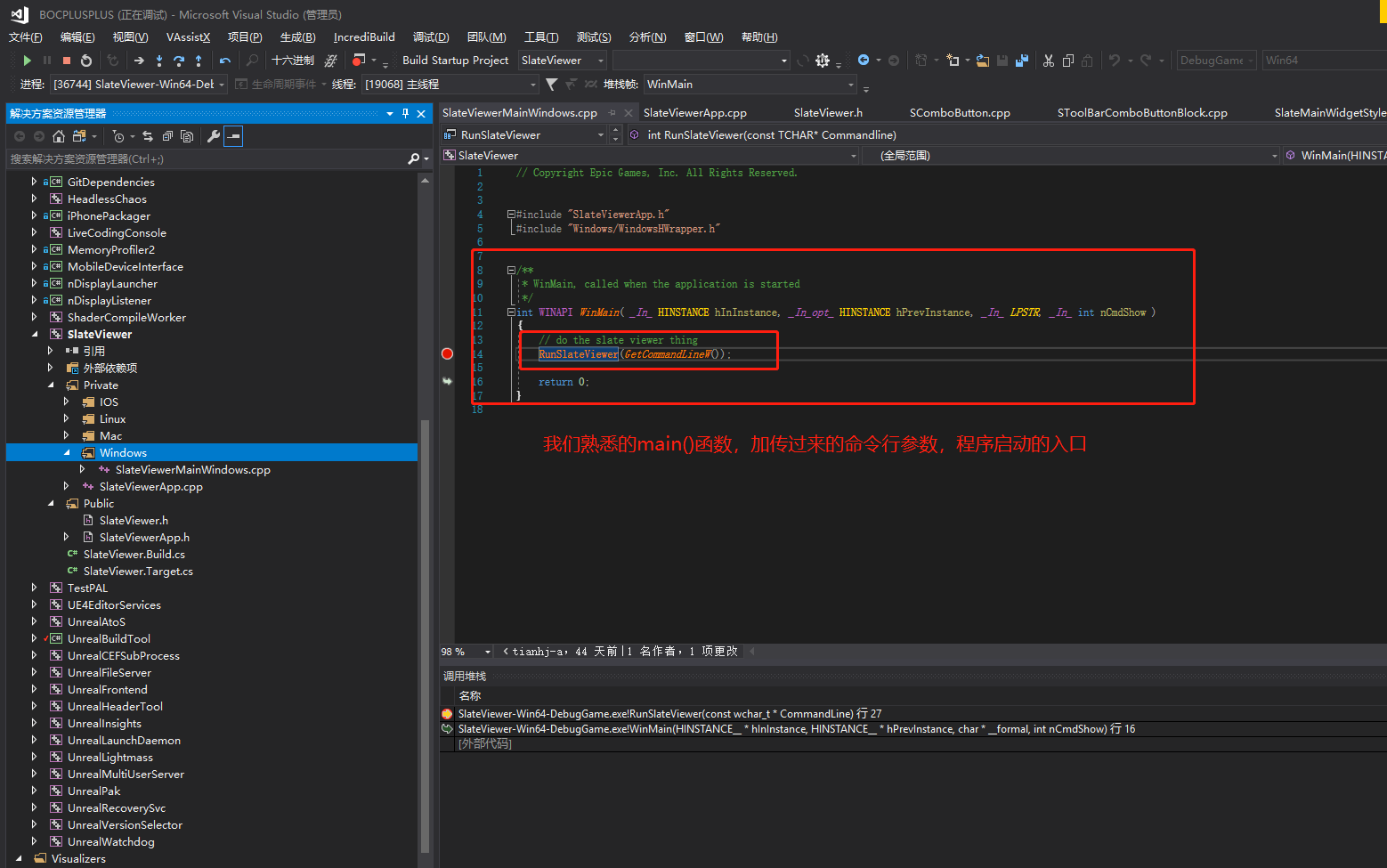 UE4 Slate十 SlateViewer介绍_ue4 slateviewer-CSDN博客