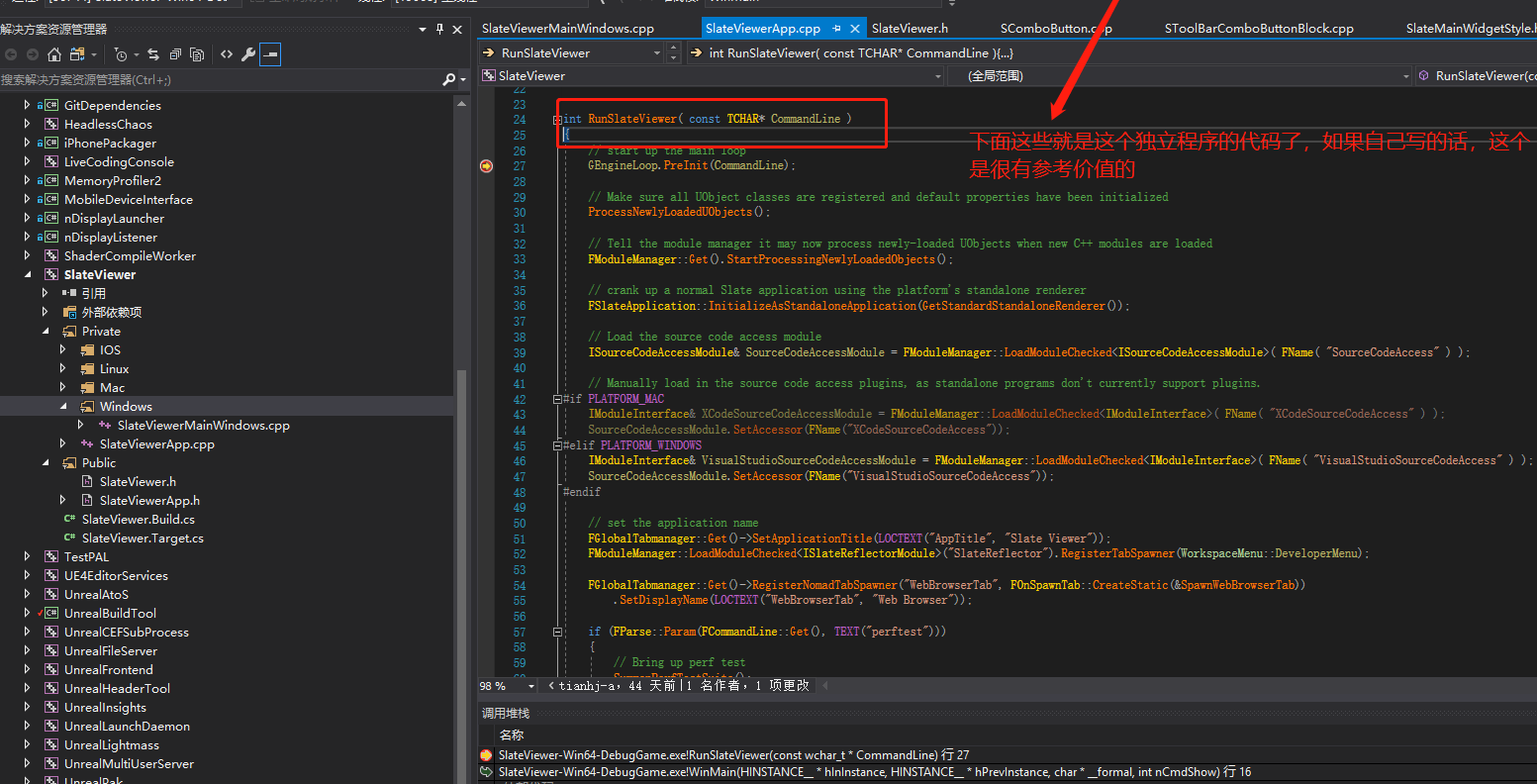 UE4 Slate十 SlateViewer介绍_ue4 slateviewer-CSDN博客
