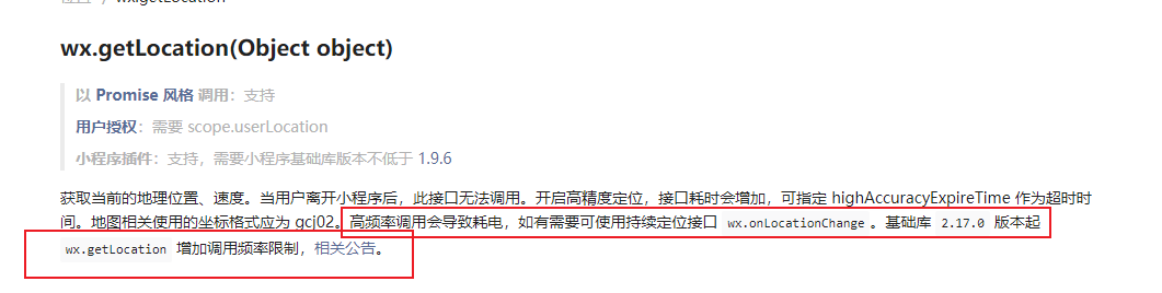 在微信小程序中如何使用wx.onLocationChange（function callback）_wx.onlocationchange定时返回码-CSDN博客