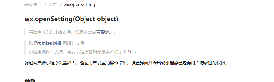 在微信小程序中如何使用wx.onLocationChange（function callback）_wx.onlocationchange定时返回码-CSDN博客