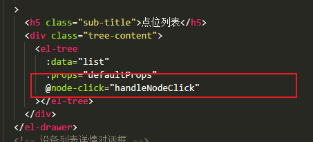 el-tree只在二级节点触发事件/只能点击最后一级_el-table 点击只能最后一级进行操作-CSDN博客