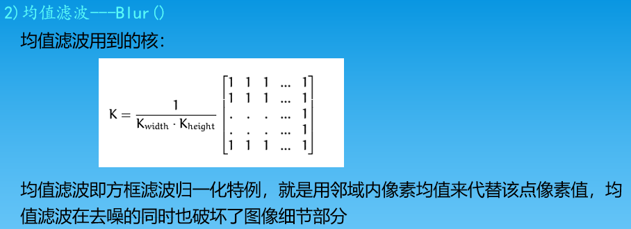 C图像处理 Opencvsharp教程十三 Opencvsharp图像滤波：方框滤波、均值滤波、中值滤波、高斯滤波、双边滤波等c Opencvsharp 均值滤波和中值滤波 Csdn博客