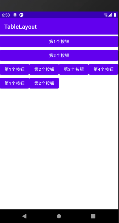 TableLayout布局_tablerow里面怎么让三个按钮占满一行-CSDN博客