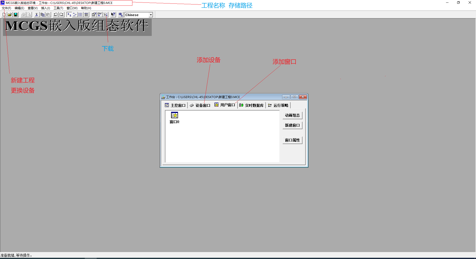MCGS触摸屏的使用_mcgs触摸屏说明书-CSDN博客