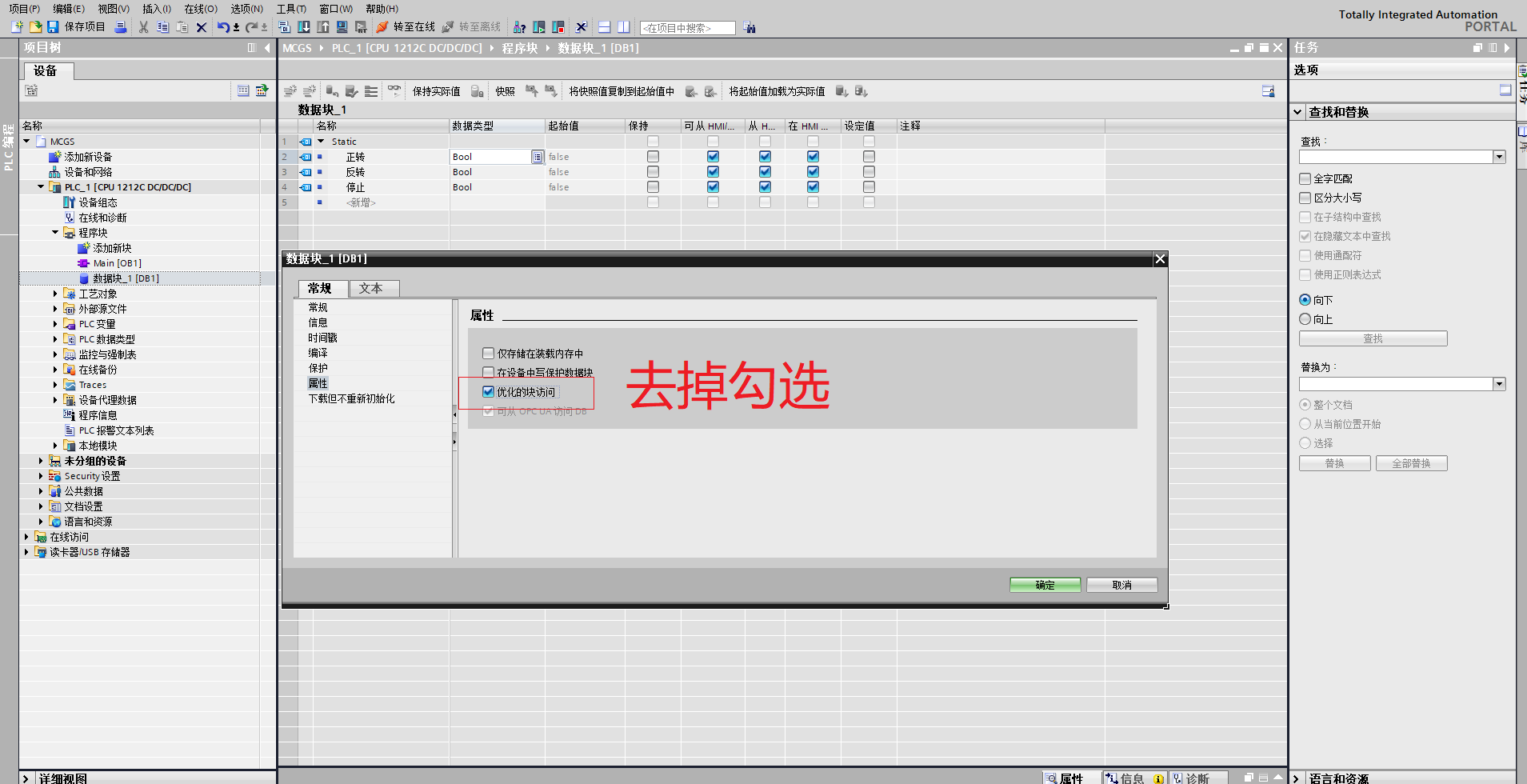 MCGS触摸屏的使用_mcgs触摸屏说明书-CSDN博客