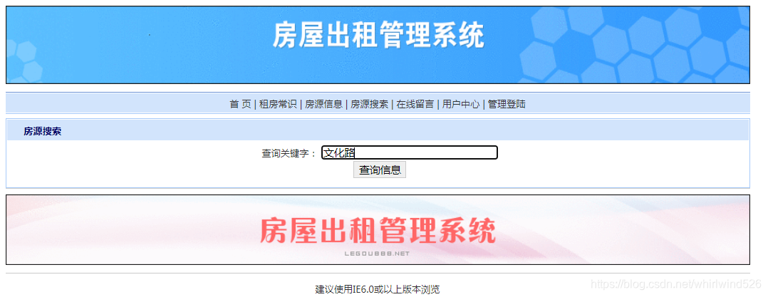 基于javaweb实现在线租房系统看房心得在线系统 Csdn博客