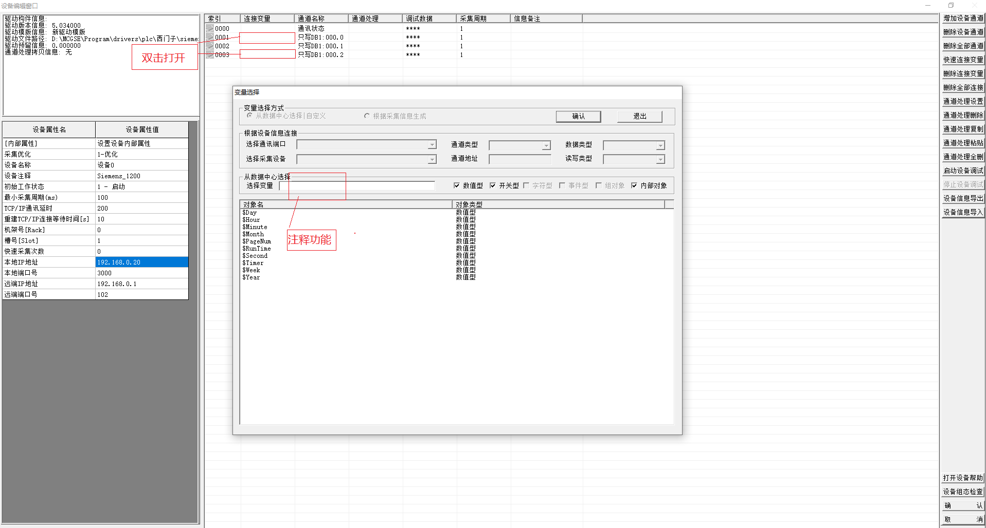 MCGS触摸屏的使用_mcgs触摸屏说明书-CSDN博客