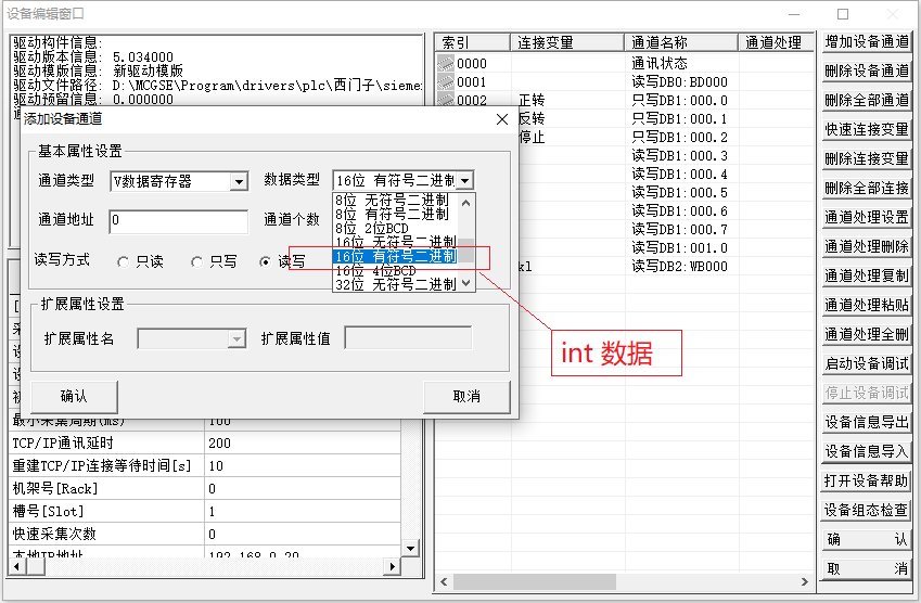 MCGS触摸屏的使用_mcgs触摸屏说明书-CSDN博客