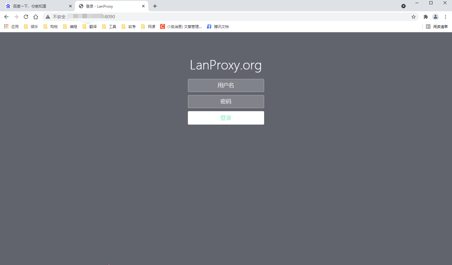lanproxy搭建内网穿透_内网传透lanproxy-CSDN博客