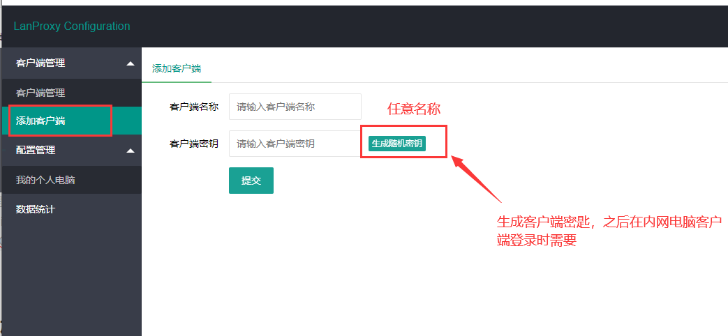 lanproxy搭建内网穿透_内网传透lanproxy-CSDN博客
