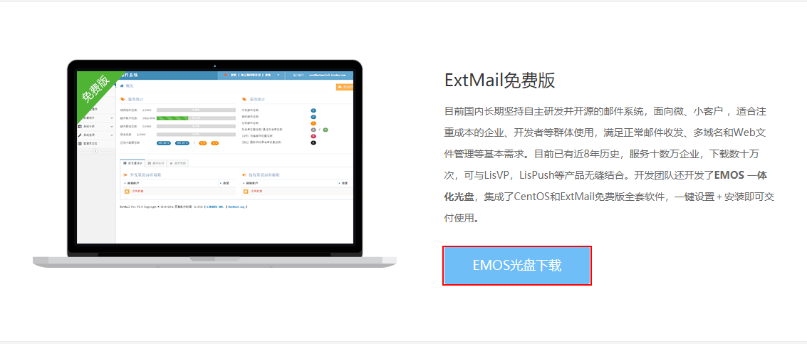 部署Extmail邮件服务器教程——适用于小白-CSDN博客