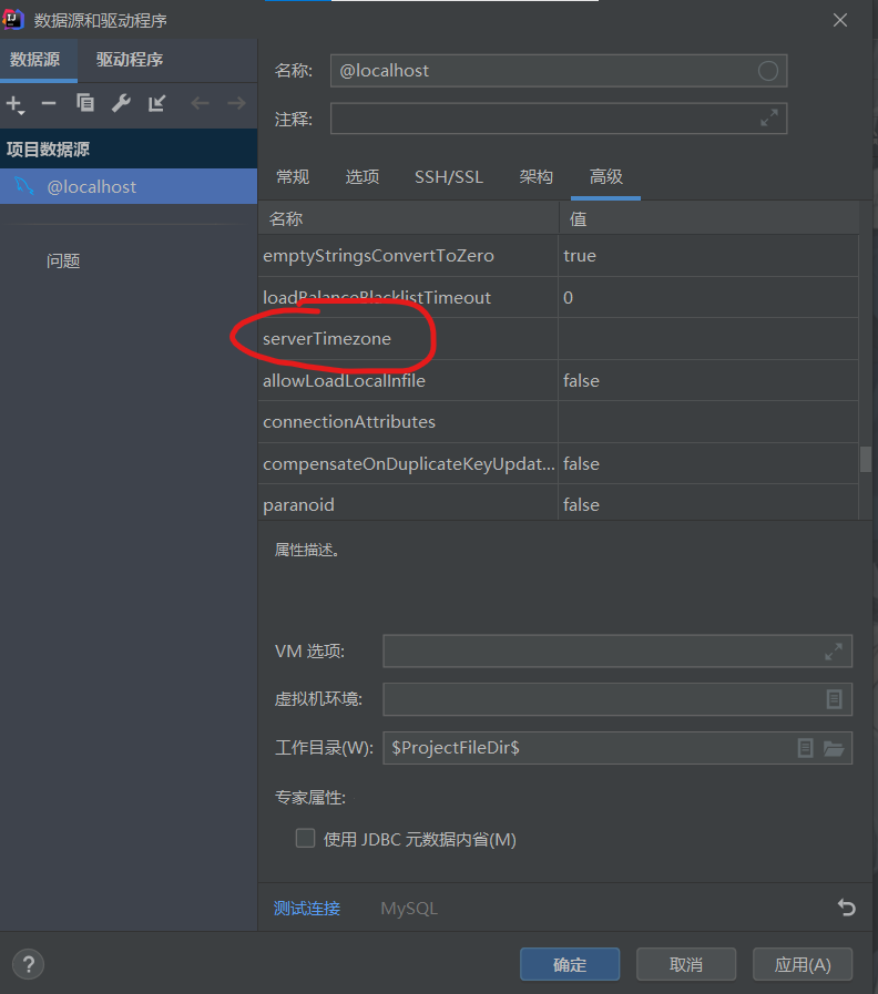 服务器返回无效的时区。需要设置 ‘‘serverTimezone‘‘ 属性。_服务器返回无效的时区。需要设置 'servertimezone' 属性。.-CSDN博客