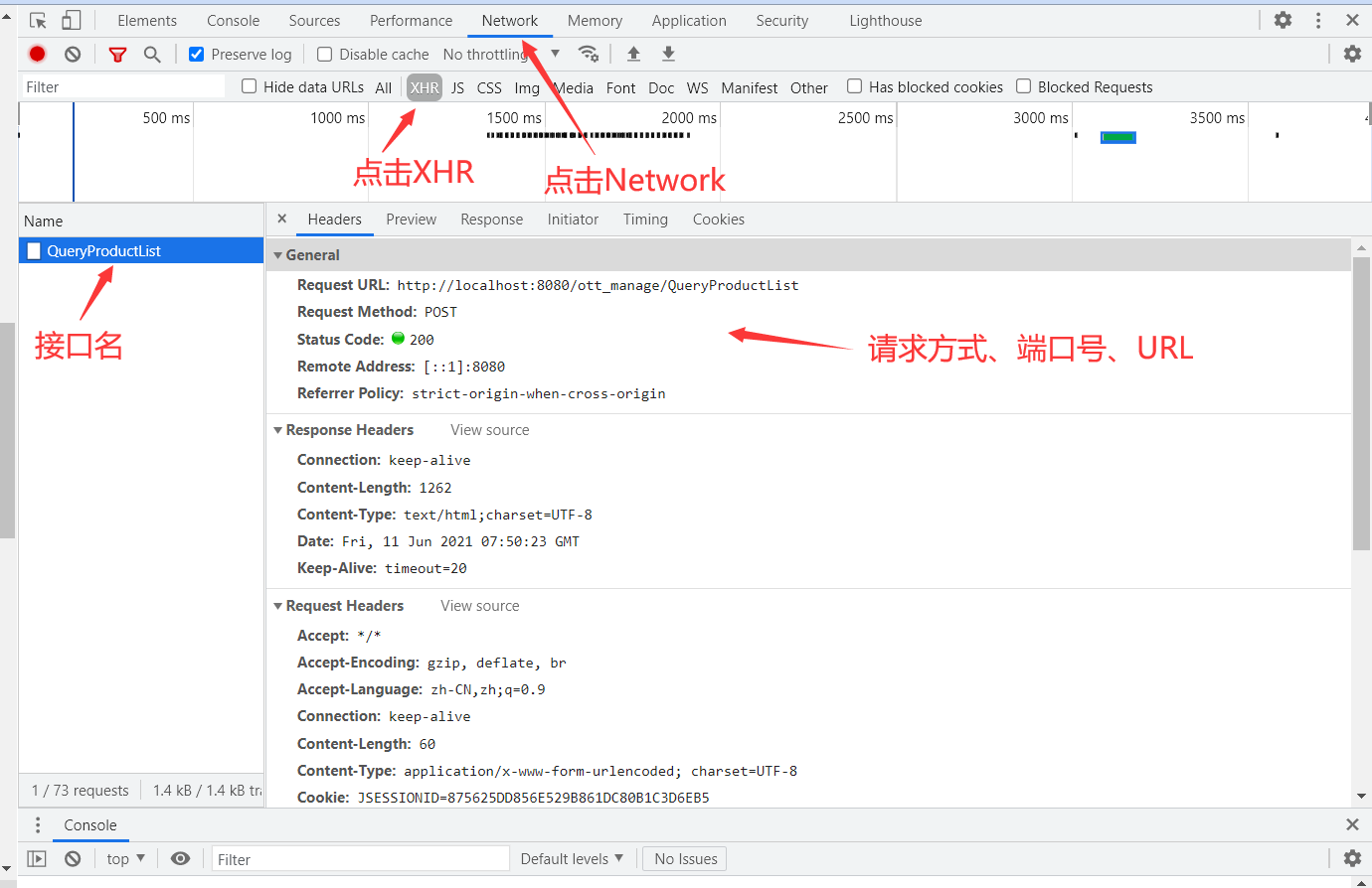 浏览器F12查看接口信息_f12查看接口及参数-CSDN博客