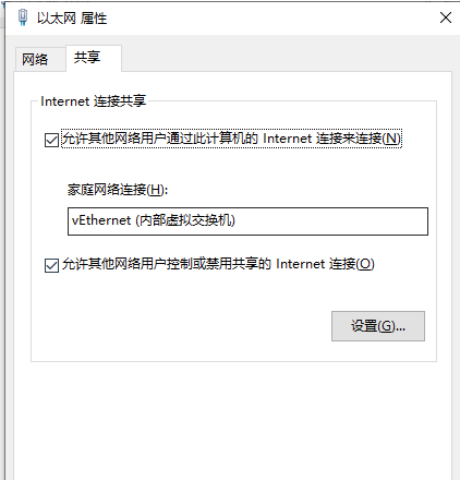 windows网络共享到虚拟网络适配器后，重启电脑失效的问题_remote ndis based internet sharing ...