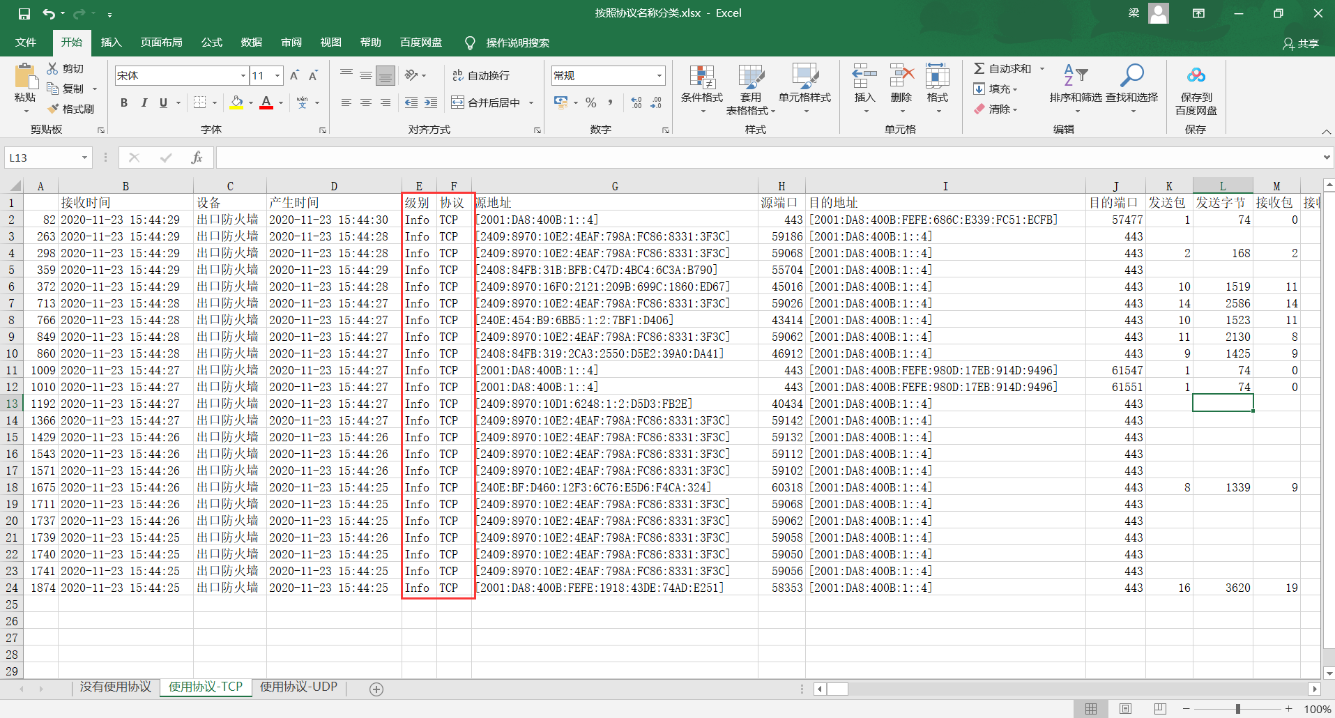 Python对excel表格数据进行分类处理！！！图文并茂详细版！！！python Excel分类 Csdn博客