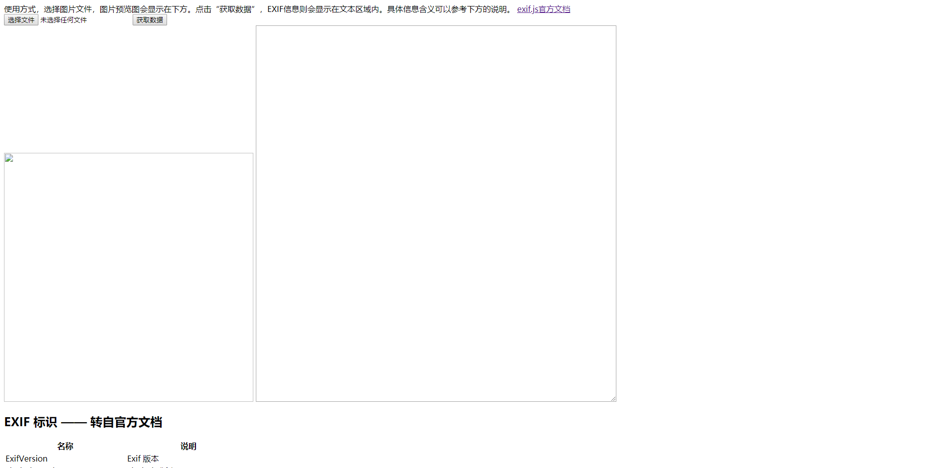 web获取照片EXIF信息（例如：拍照方向、相机设备型号、拍摄时间、ISO 感光度、GPS 地理位置等数据）_html怎么获取手机拍照时的时间-CSDN博客
