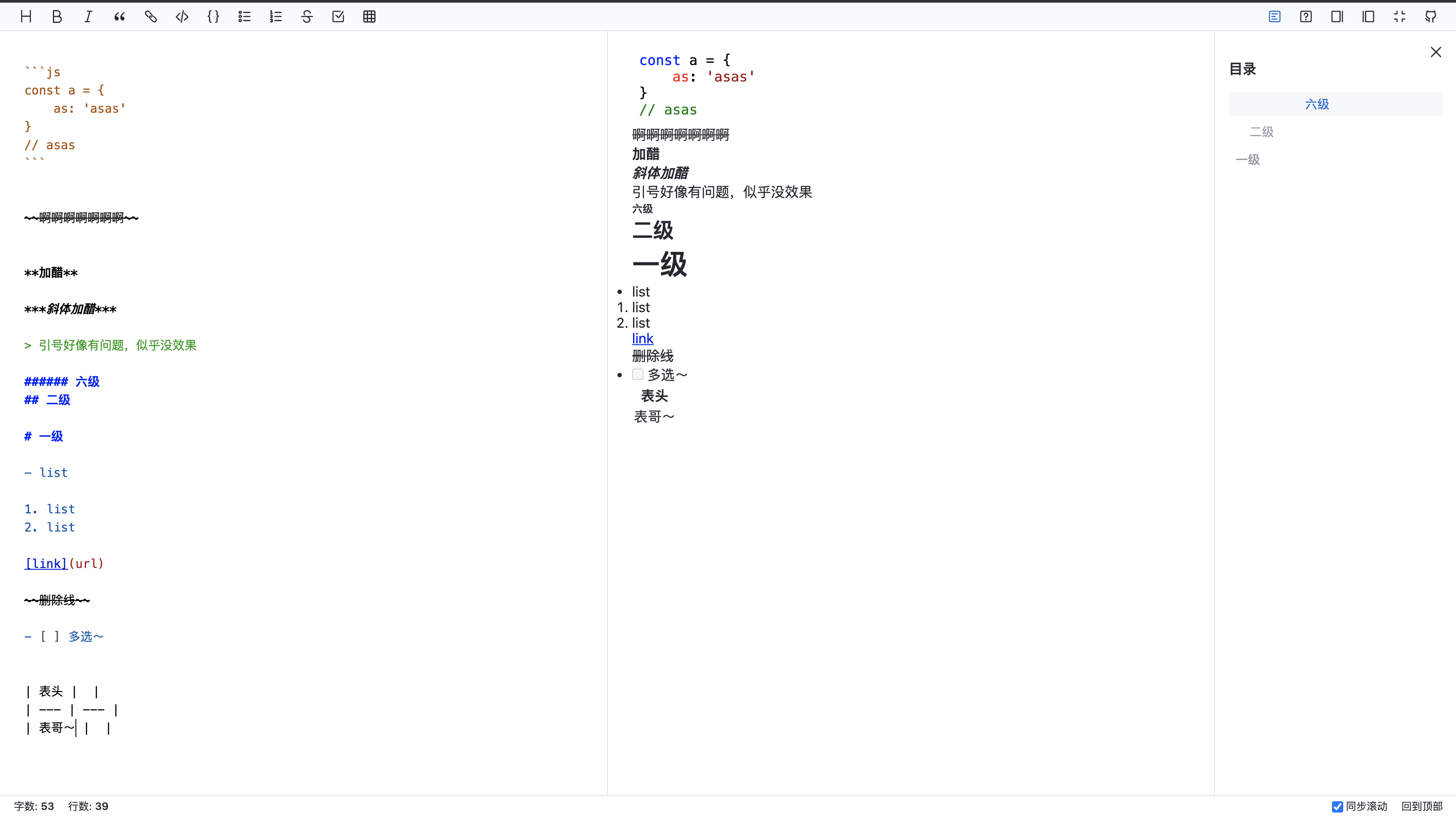 bytemd 代码编辑器的安装与使用 (by react)-CSDN博客