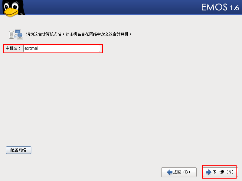 部署Extmail邮件服务器教程——适用于小白-CSDN博客