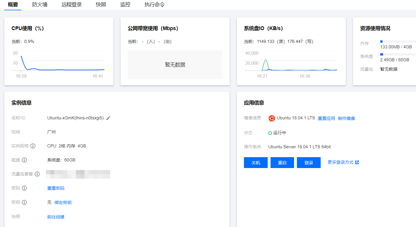 腾讯云服务器SSH远程登录_failed to restart dbus.service: operation refused,-CSDN博客