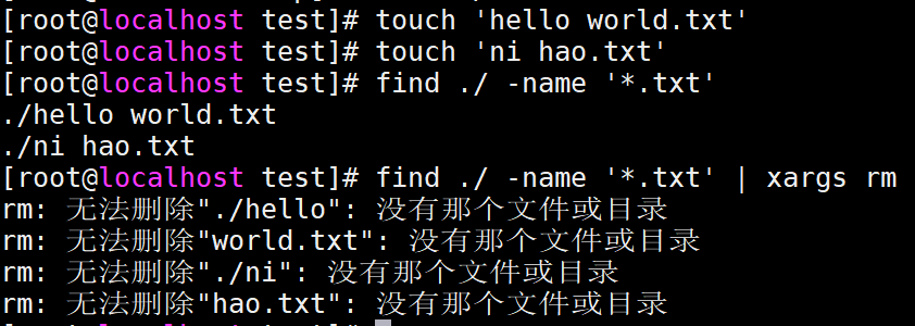xargs命令详解-CSDN博客