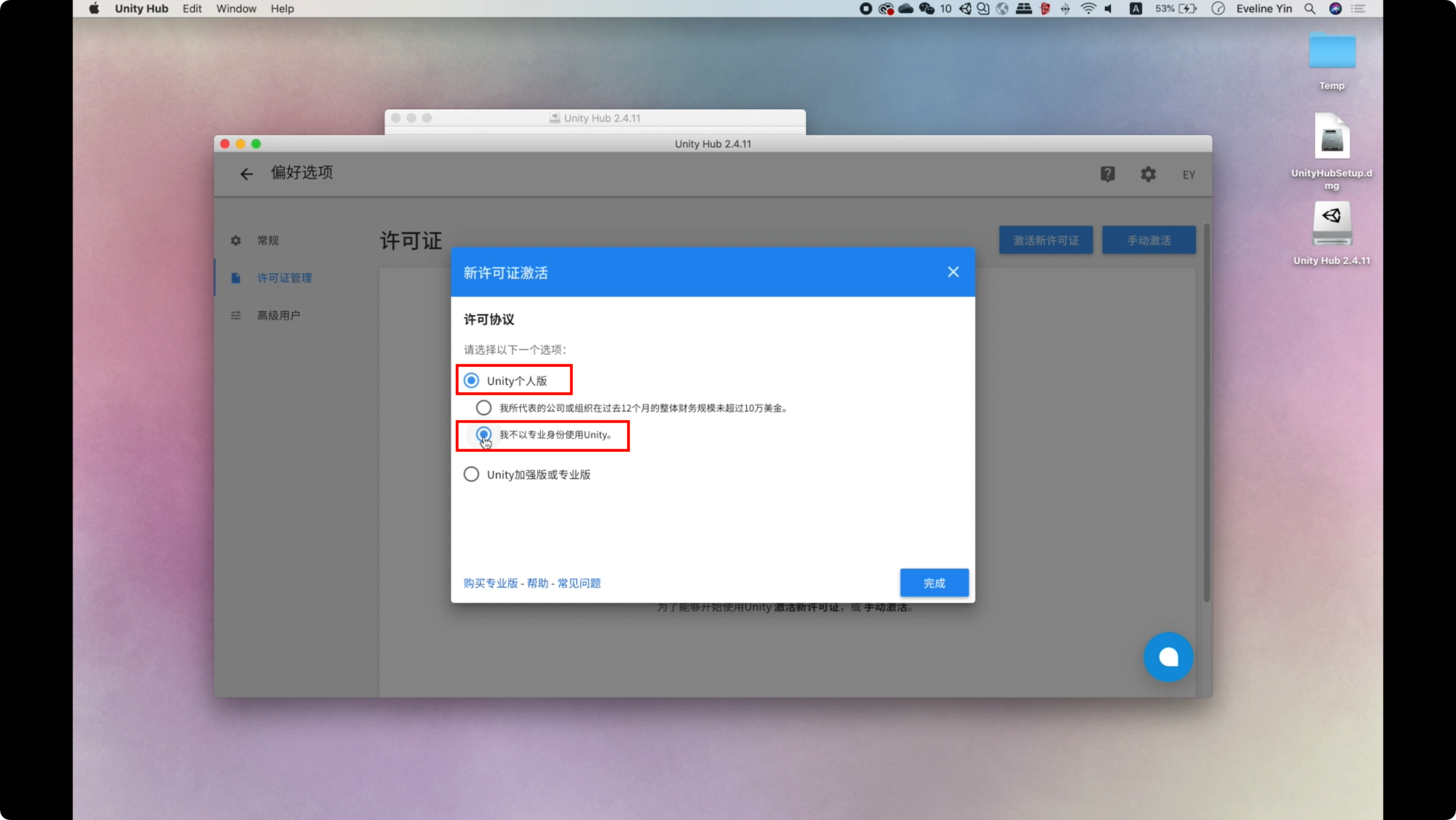 2021Unity激活教程：Unity激活如何操作？_unity license-CSDN博客