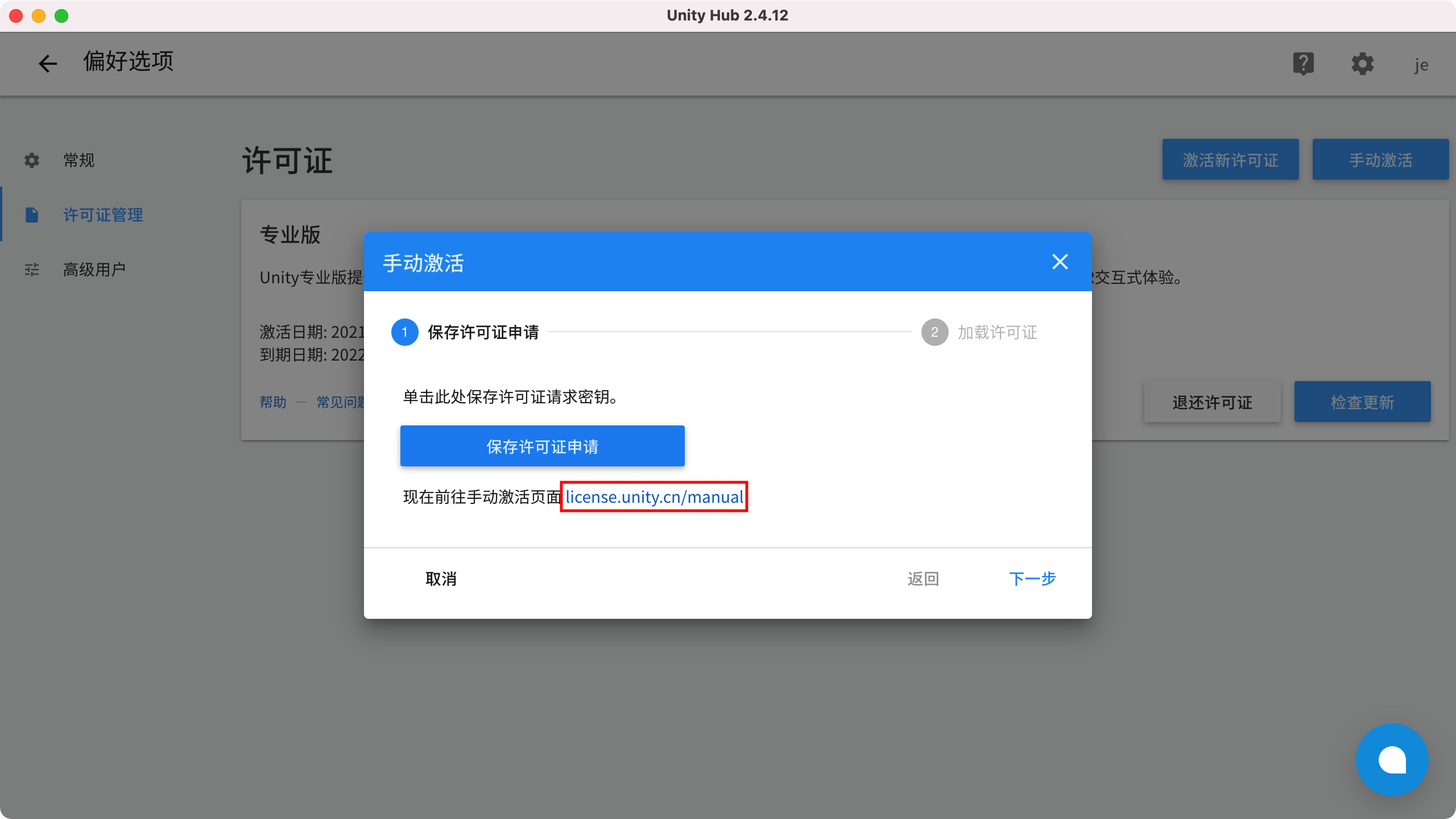2021Unity激活教程：Unity激活如何操作？_unity license-CSDN博客