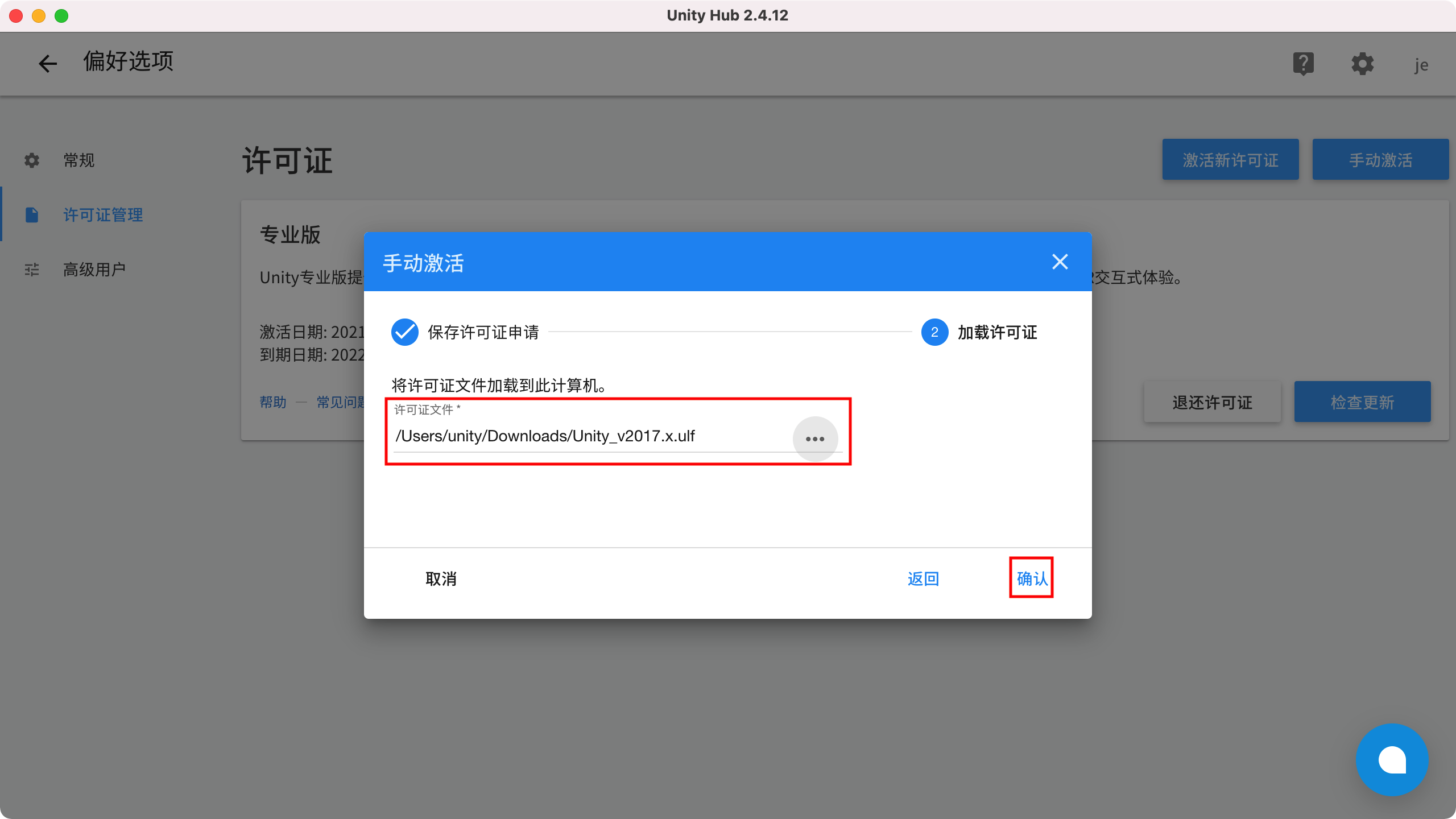 2021Unity激活教程：Unity激活如何操作？_unity license-CSDN博客