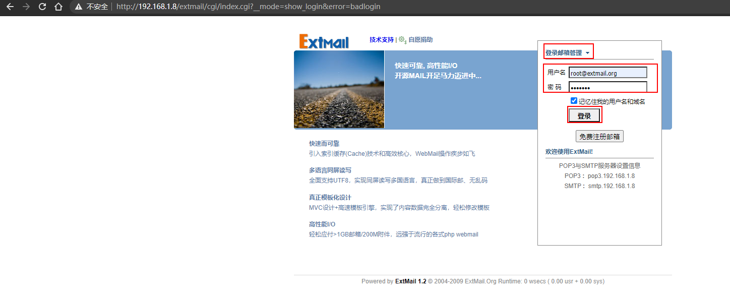 部署Extmail邮件服务器教程——适用于小白-CSDN博客