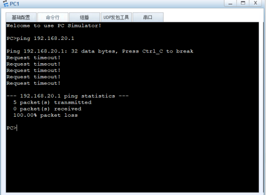 实验8：GRE协议的配置_gre配置-CSDN博客