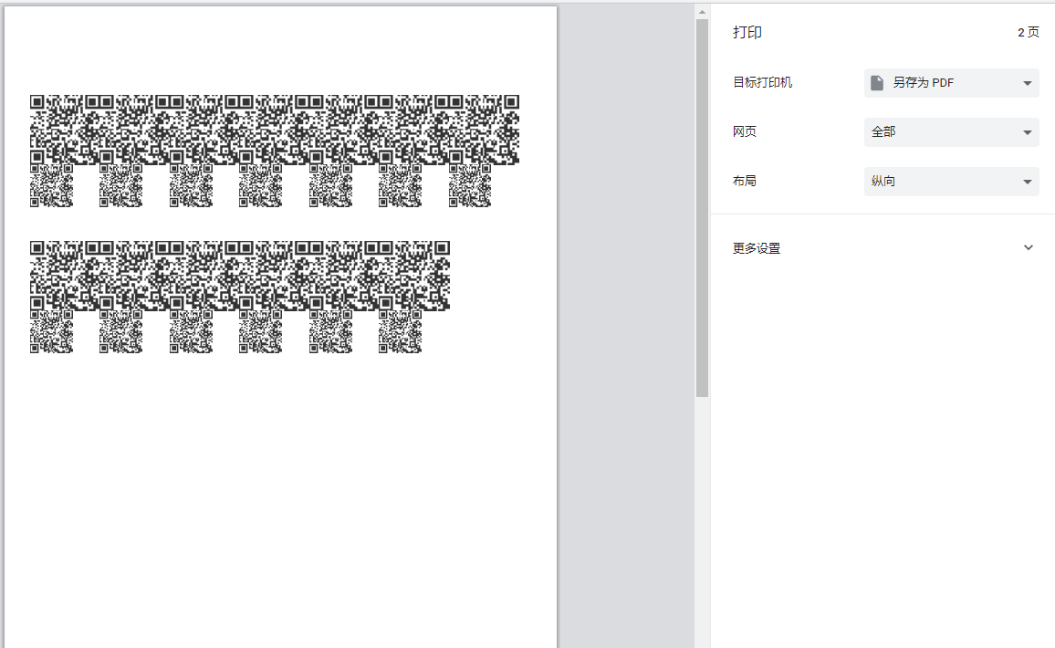 Vueqrcode批量生成二维码import Qrcode From Qrcodejs2 Csdn博客 