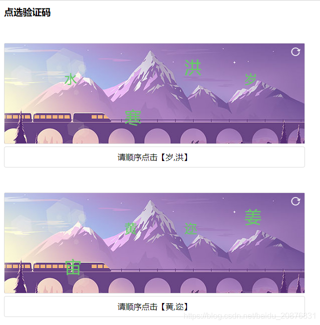 5款实用的jquery验证码插件附jsjquery代码 Csdn博客