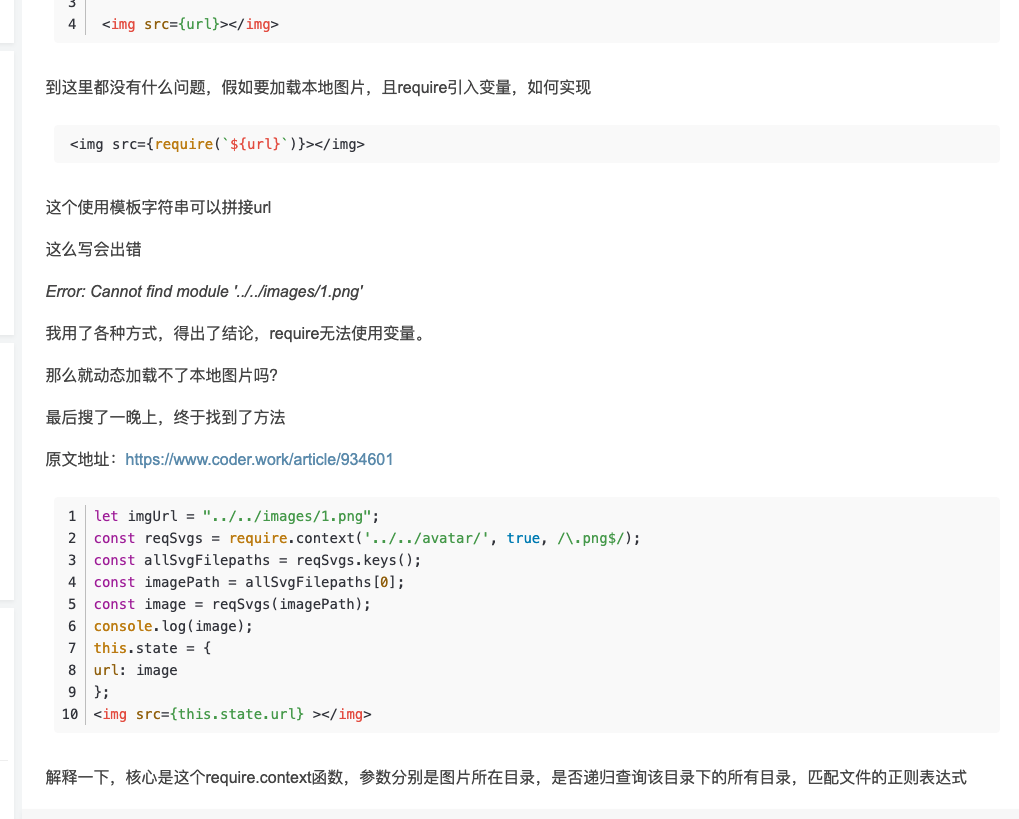 webpack项目，使用require.context动态加载本地图片_webpakc项目使用本地路径的图片 require.content-CSDN博客