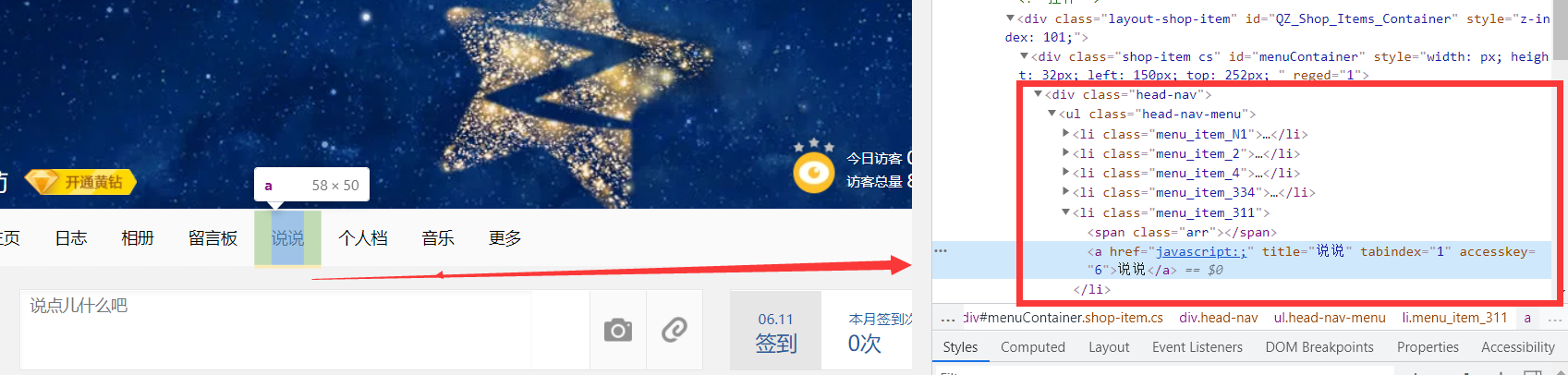 python+selenium 自动定时发QQ说说_selenium发qq说说-CSDN博客