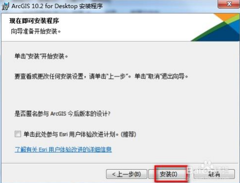 arcgis10.2及arcgis Engine10.2的安装-CSDN博客