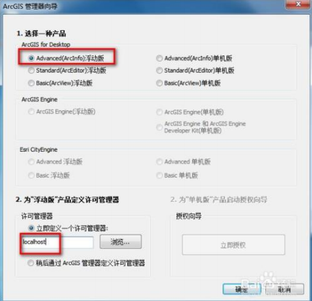 arcgis10.2及arcgis Engine10.2的安装-CSDN博客