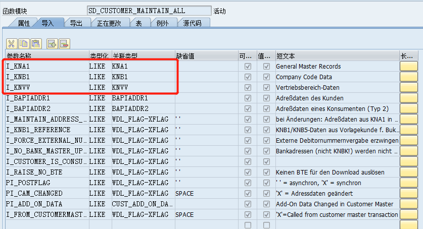 【Bapi】客户主数据快捷修改_进bapi的快捷命令-CSDN博客