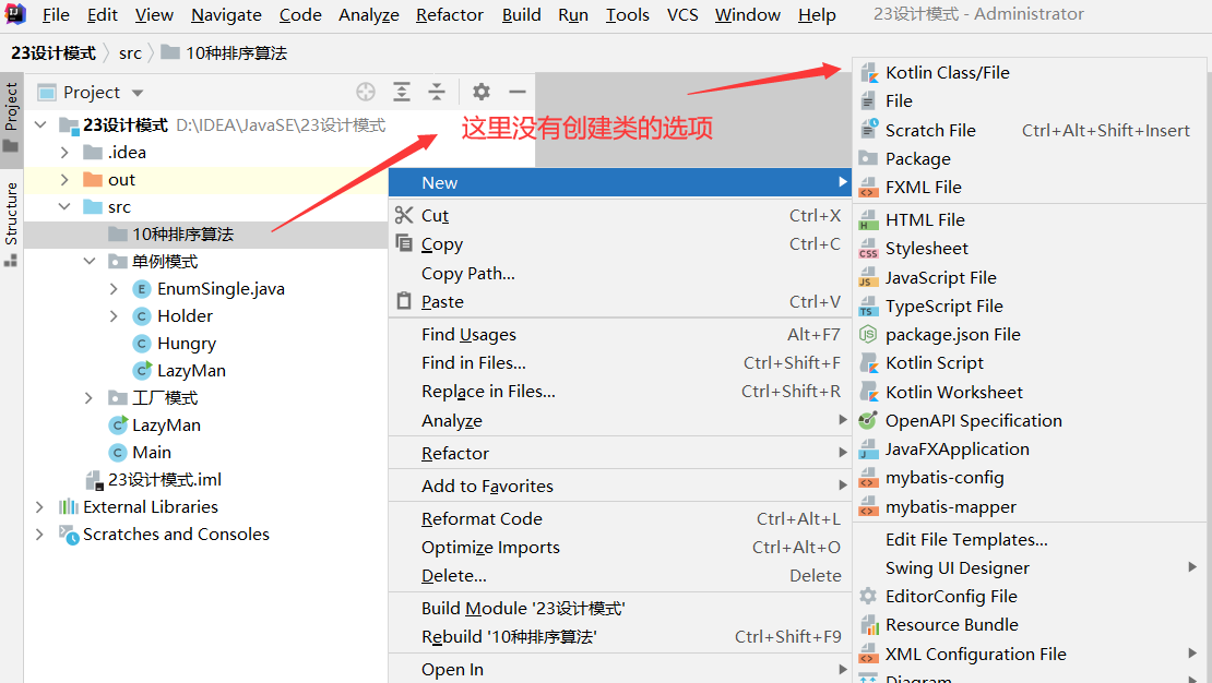 Idea Src下新建的文件夹不能创建class类diea创建的文件夹有的空心 Csdn博客 