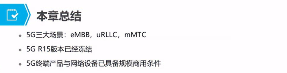 [4G&5G专题-116]：5G培训应用篇-1-5G概述、发展与演进_文火冰糖的硅基工坊的博客-CSDN博客