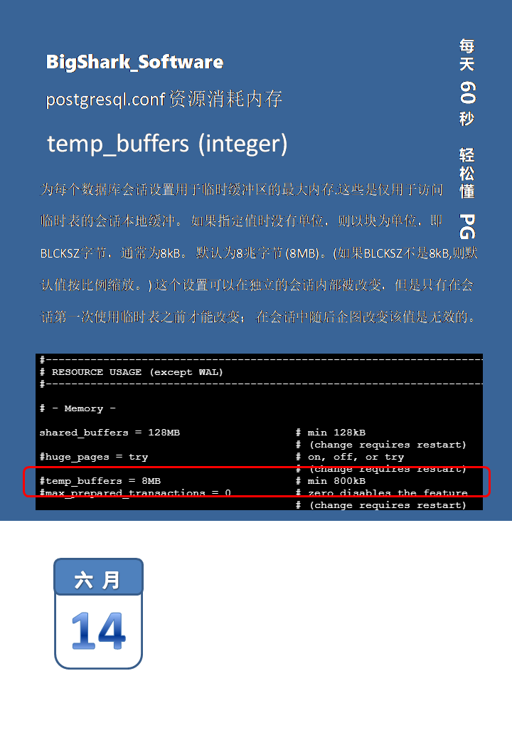 postgresql.conf temp_buffers-CSDN博客